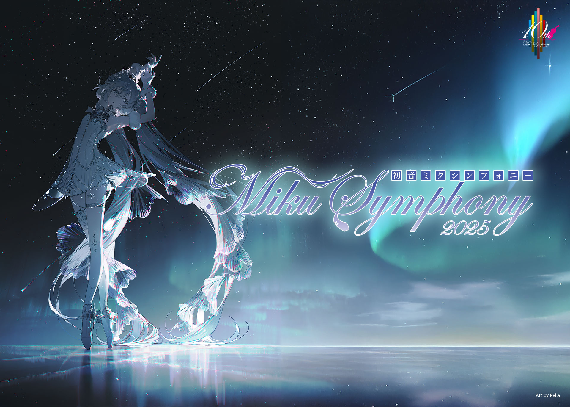 Hatsune Miku Symphony 2025 - 10th Anniversary | VocaVerse Network